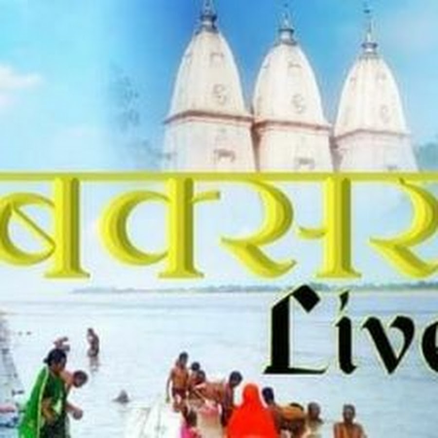 Buxar Live Youtube