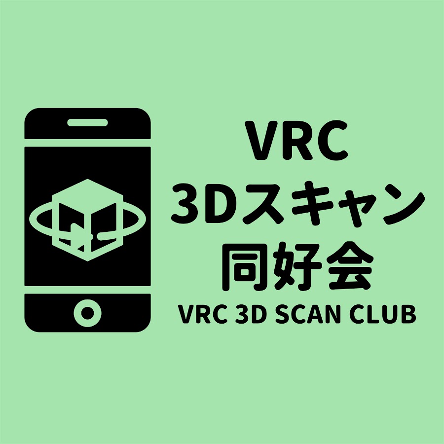 VRC 3Dスキャン同好会 - YouTube