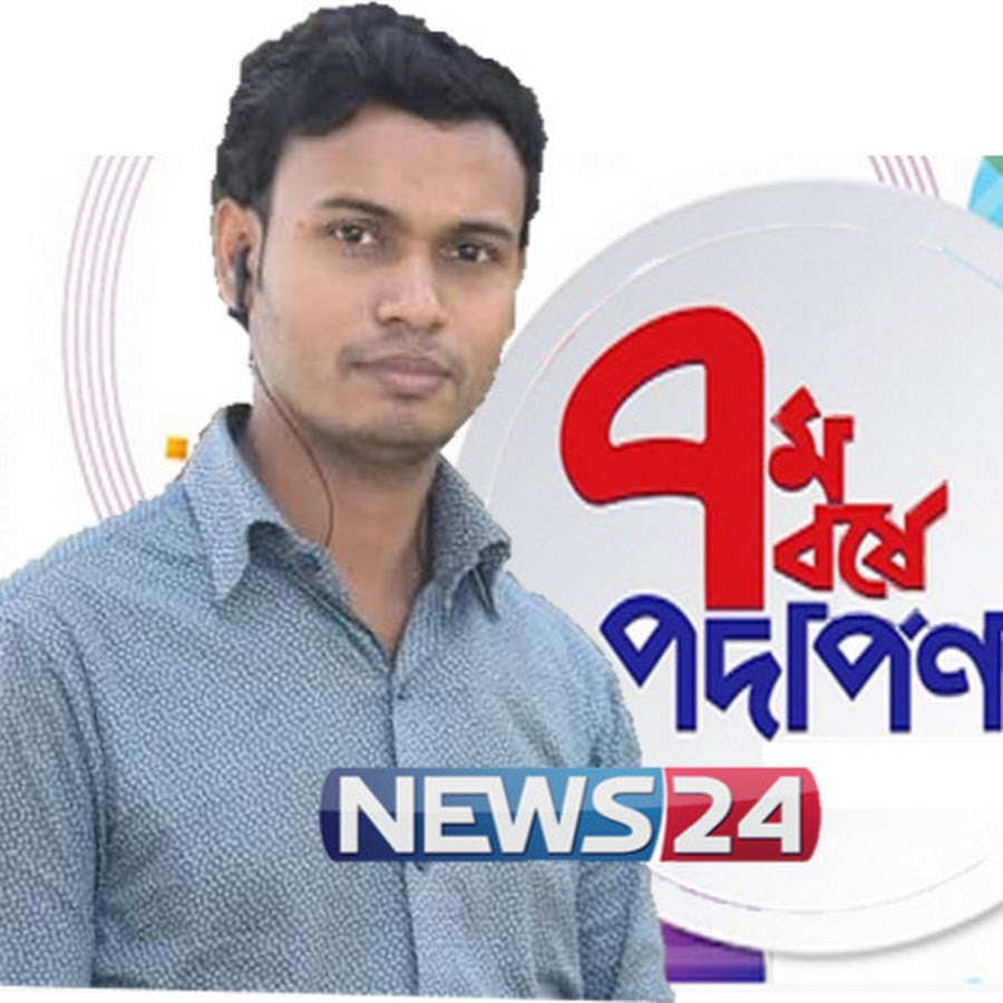 News24 Tv Noakhali - YouTube