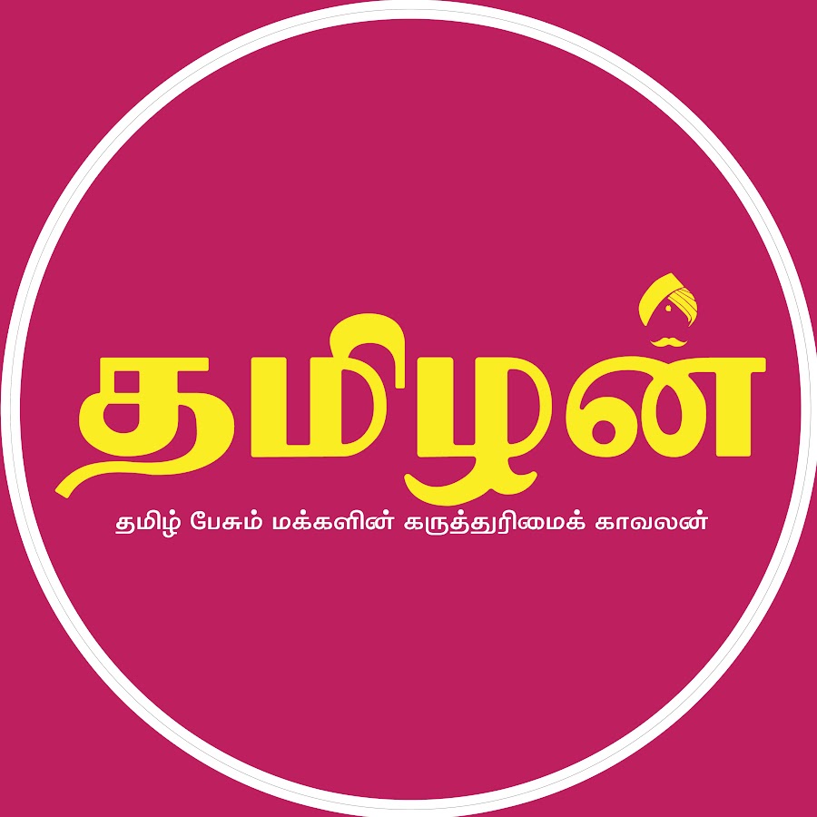Thamilan TV - YouTube