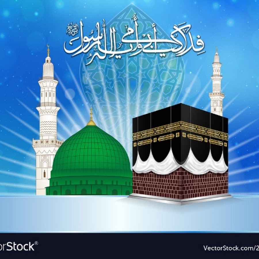 Islamic All collection Beyan - YouTube