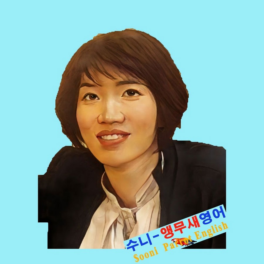 수니 앵무새영어 Youtube