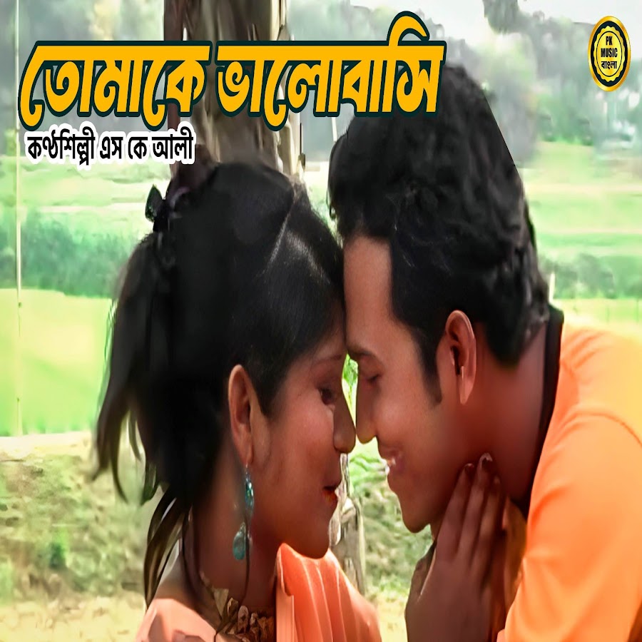 Sk Ali - Topic - YouTube