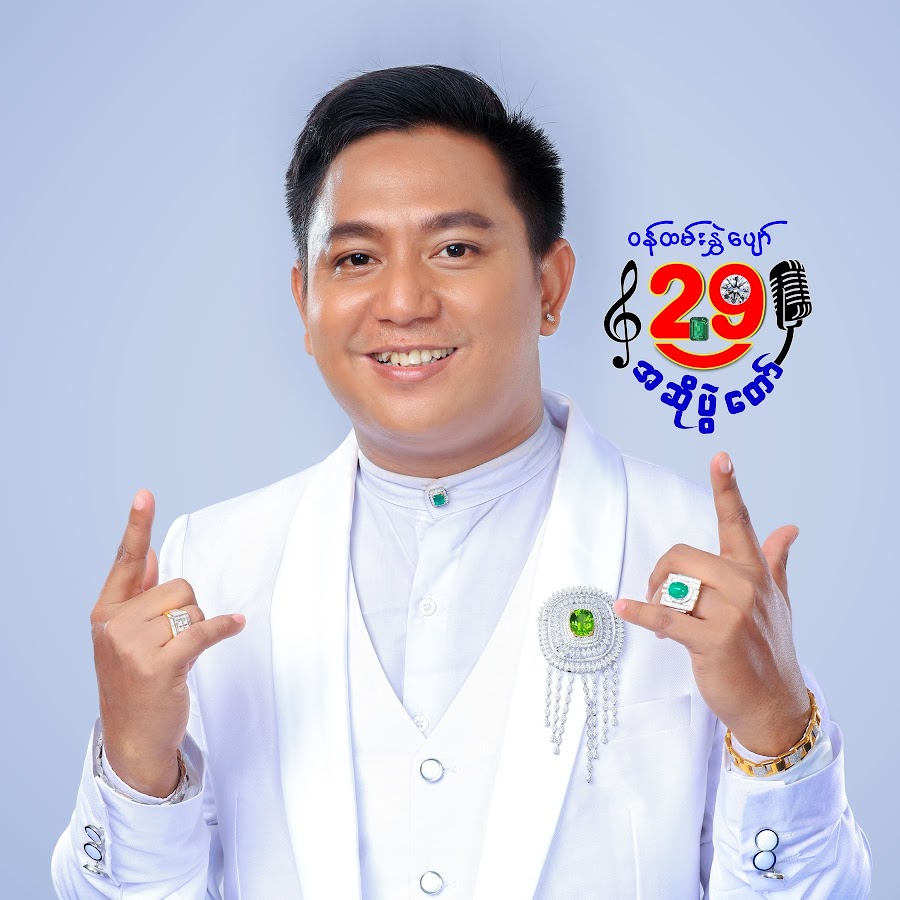 Yan Myo Aung -ရန်မျိုးအောင် - YouTube