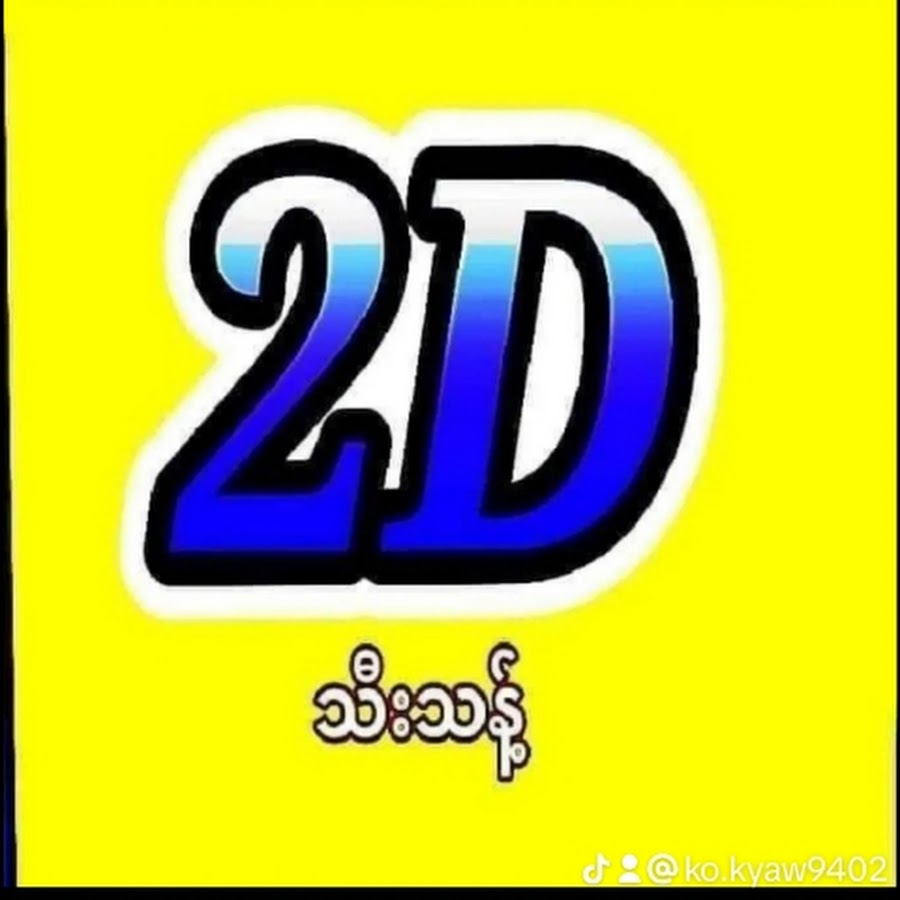 2D Ko Kyaw - YouTube