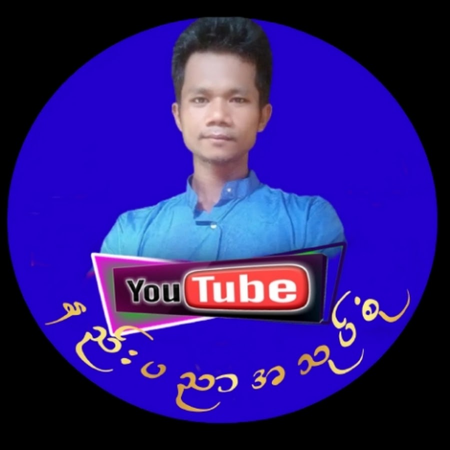 Zaw Lay(နည္းပညာအသုပ္စံု) - YouTube