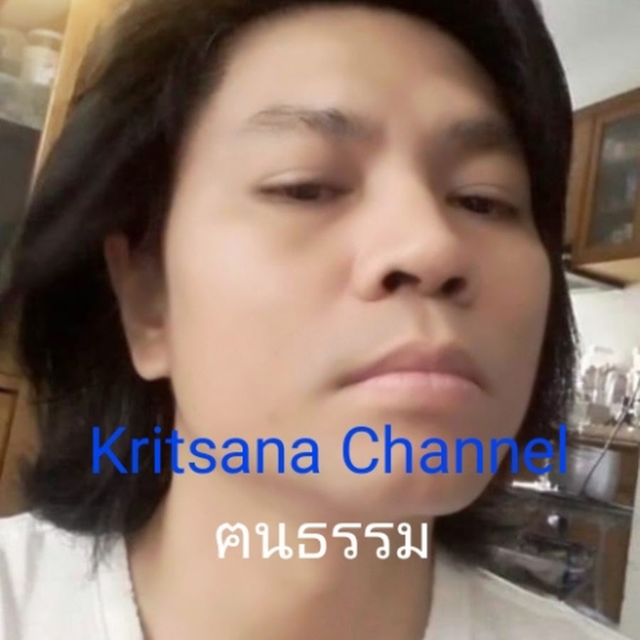 Kritsana Channel ฅนธรรม - YouTube