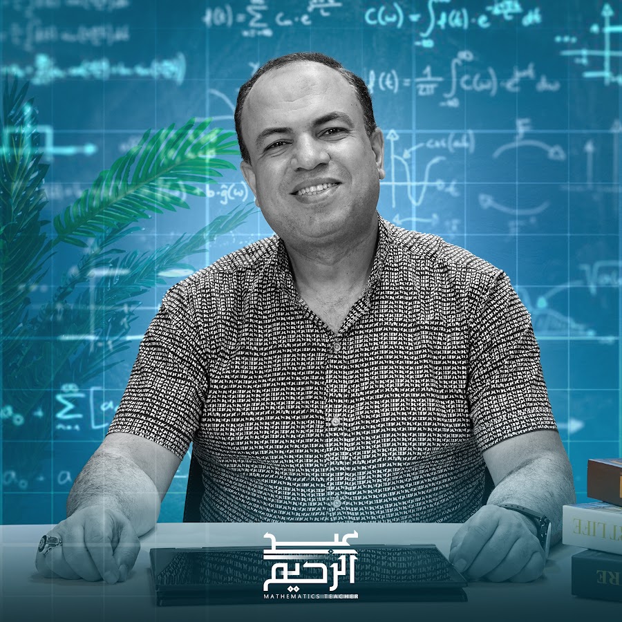 Mr.Abdel-Raheem Math( مستر عبدالرحيم طه) - YouTube Mr.Abdel-Raheem Math( مستر عبدالرحيم طه) - YouTube