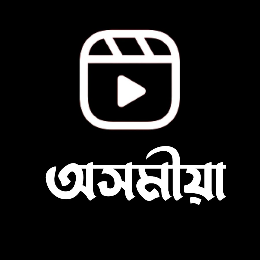 Reel Assamese - YouTube