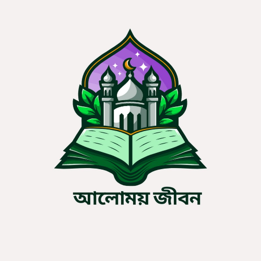 আলোময় জীবন Youtube
