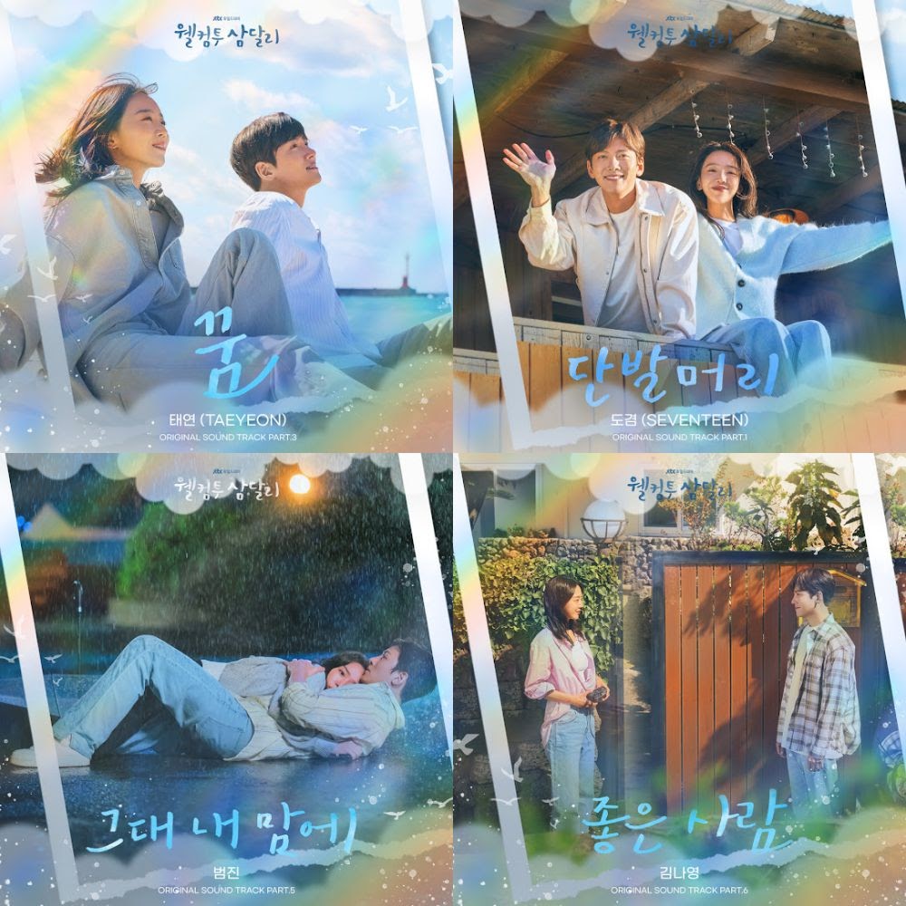 Shin Hye Sun Drama OST