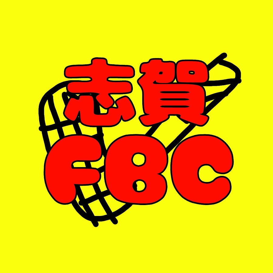 志賀FBC - YouTube