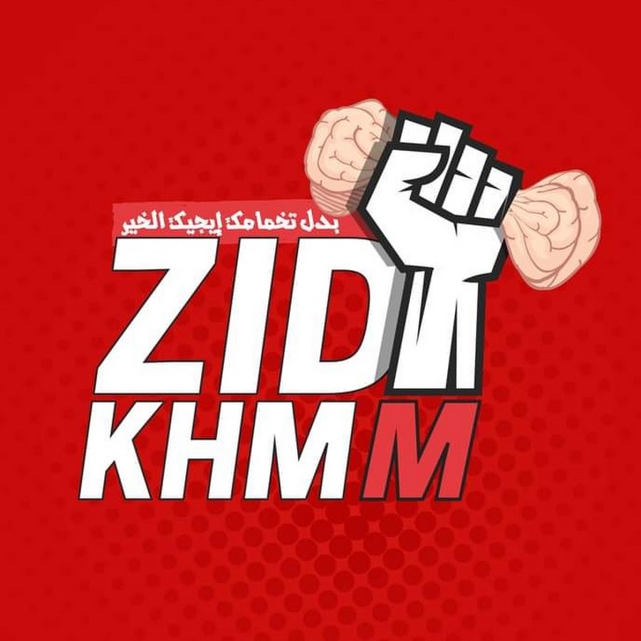 ZID KHMM - YouTube