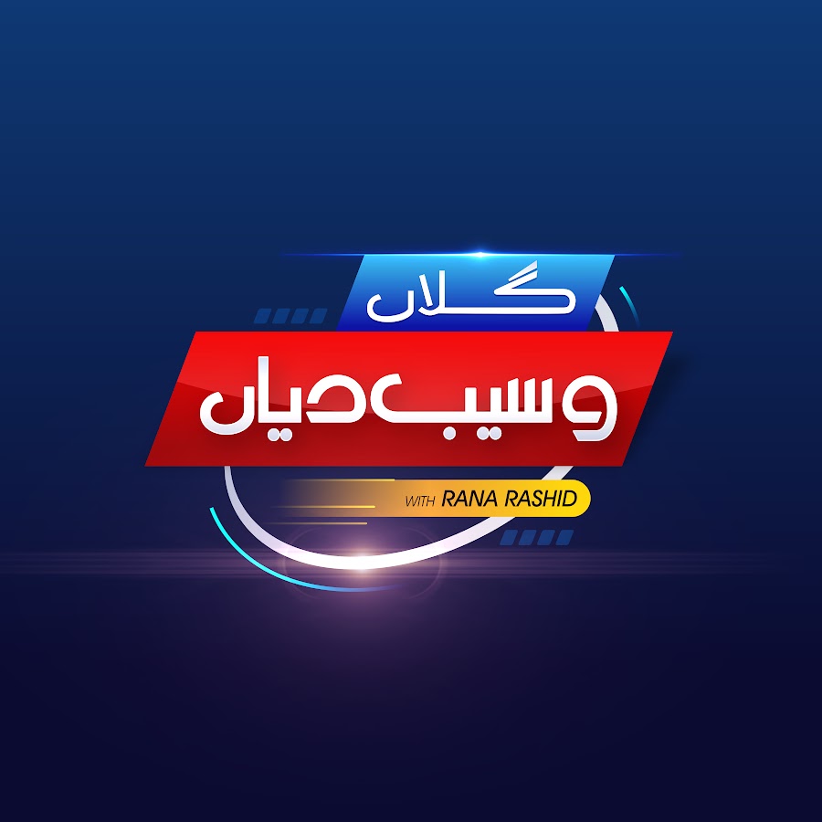 Gallan Wasaib Diyan - YouTube