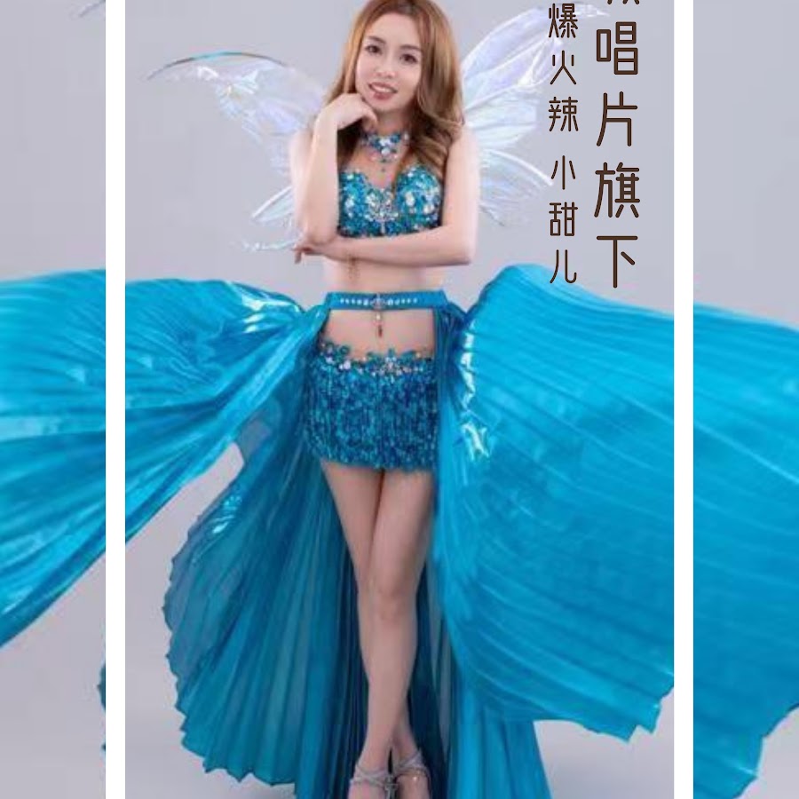 银城唱片旗下舞台辣妹之称【小甜儿JOLIN】 - YouTube