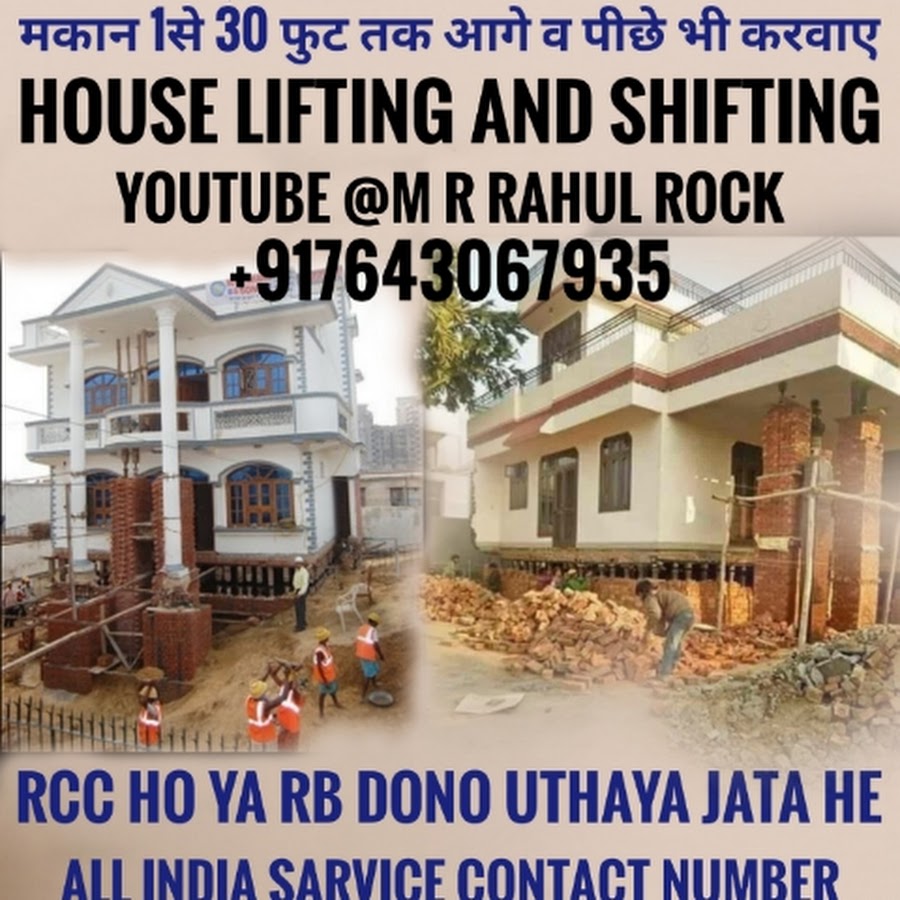 M R Rahul Rock - YouTube