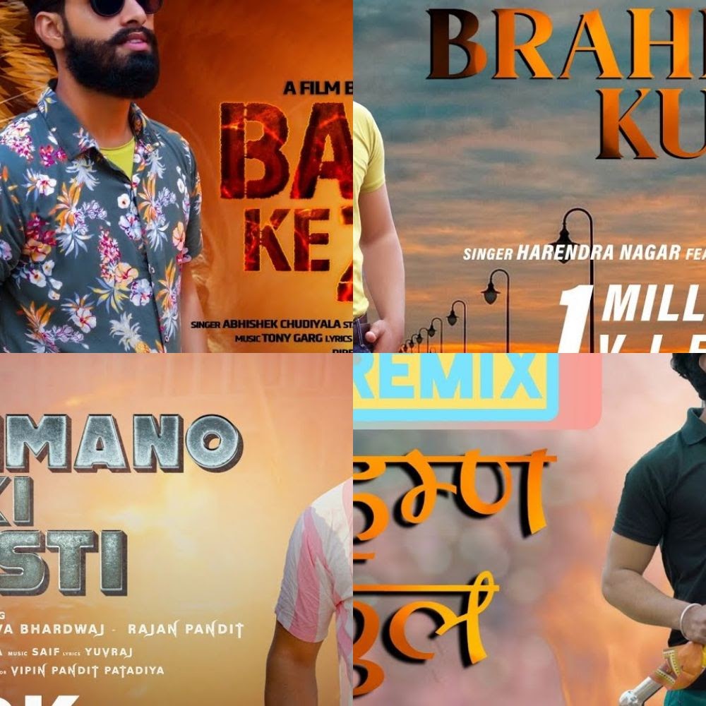 Brahman all songs