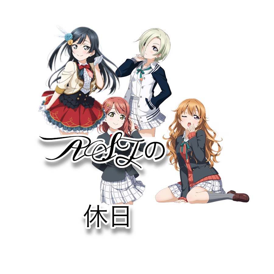 ASTの休日 - YouTube ASTの休日 - YouTube