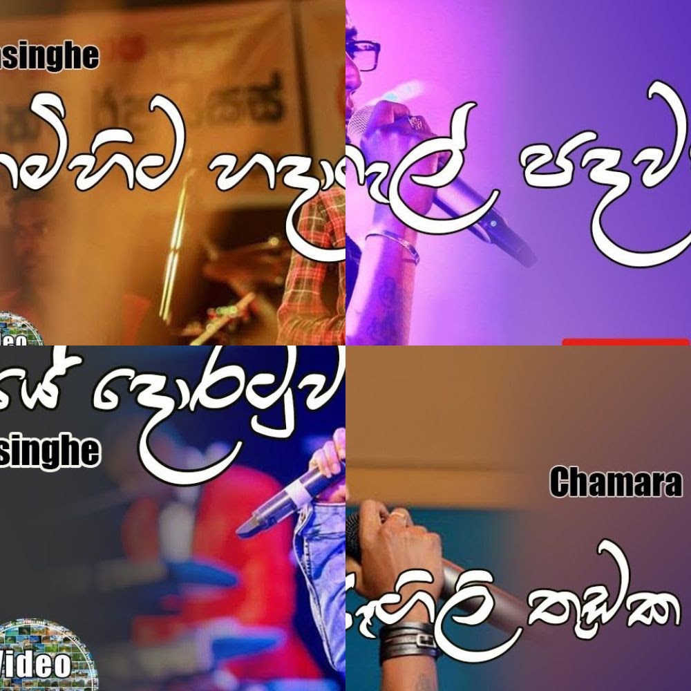 Chamara weerasinghe songs 🔥