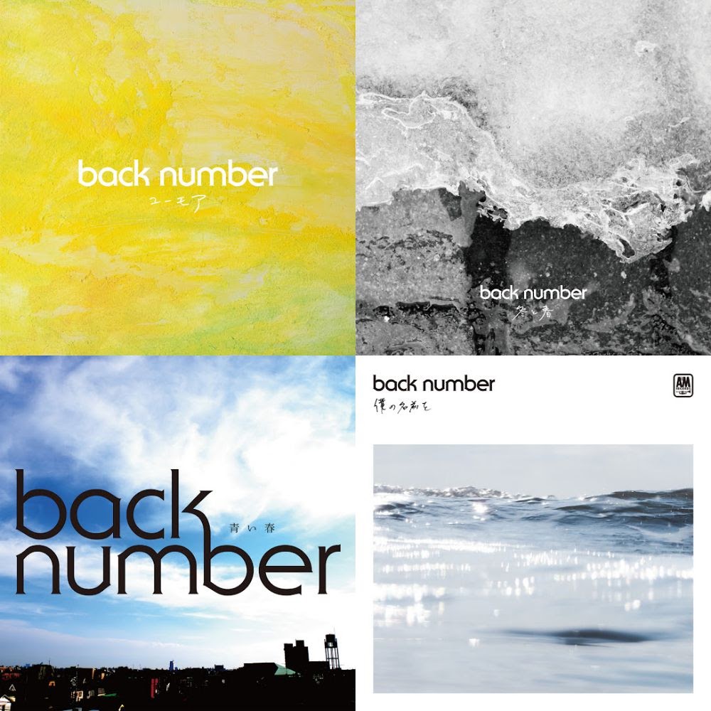 backnumber