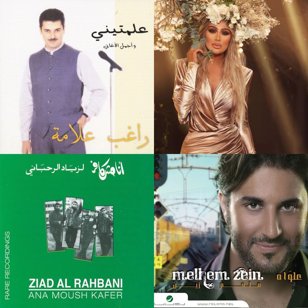 Longer Lebanese songs