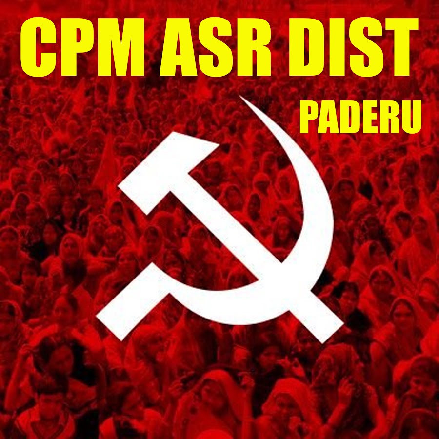 cpim Allluri dist Paderu - YouTube