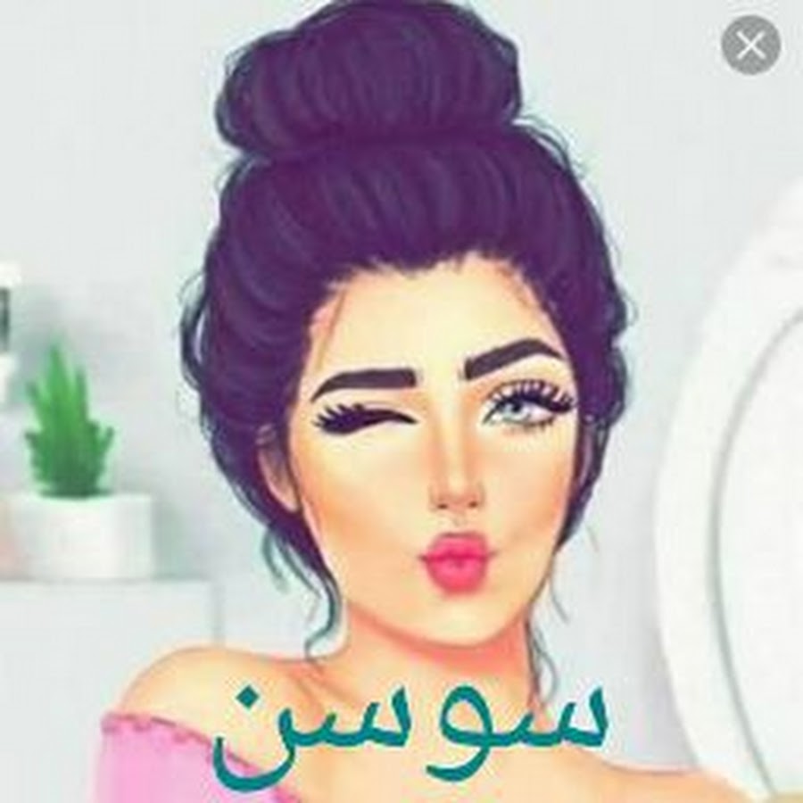 سوسن Sawsan Youtube
