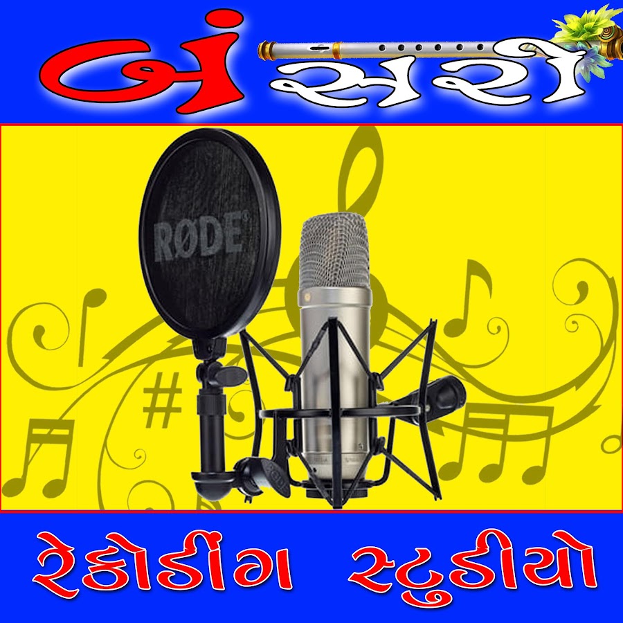 Bansari Recoding Studio Official - YouTube