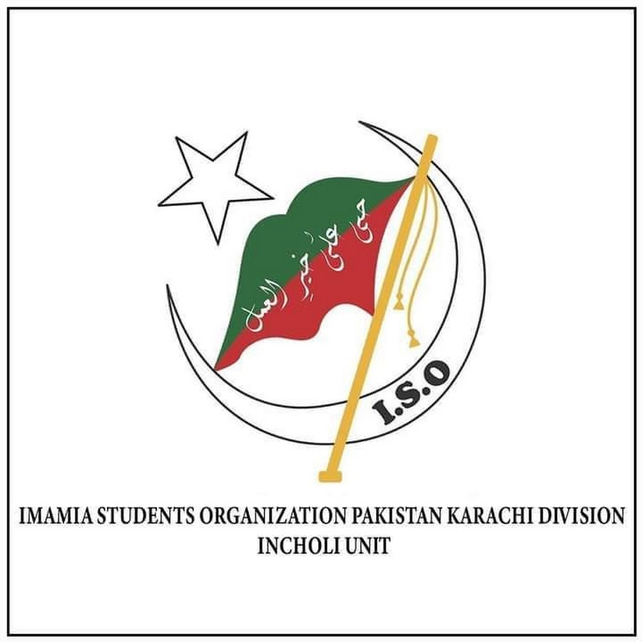 ISO Pakistan Incholi Unit - YouTube