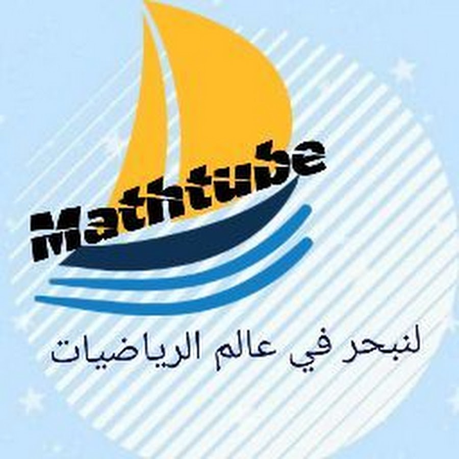 mathtube Mr Ahmed Rabie - YouTube