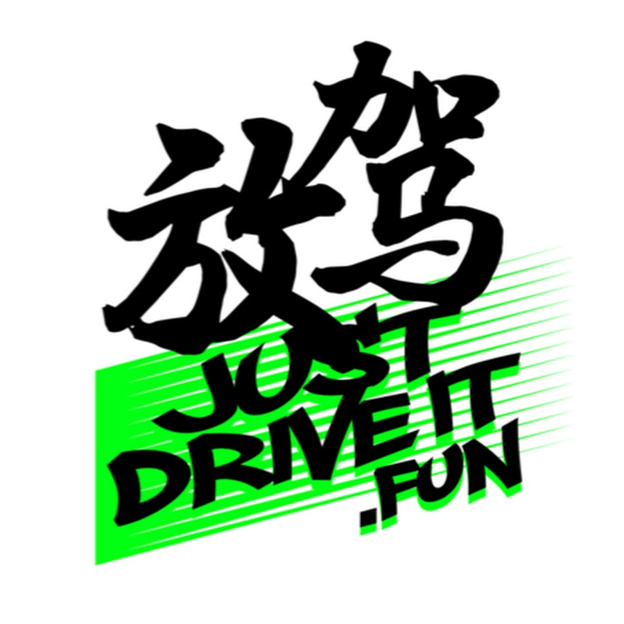 放驾Justdriveit - YouTube
