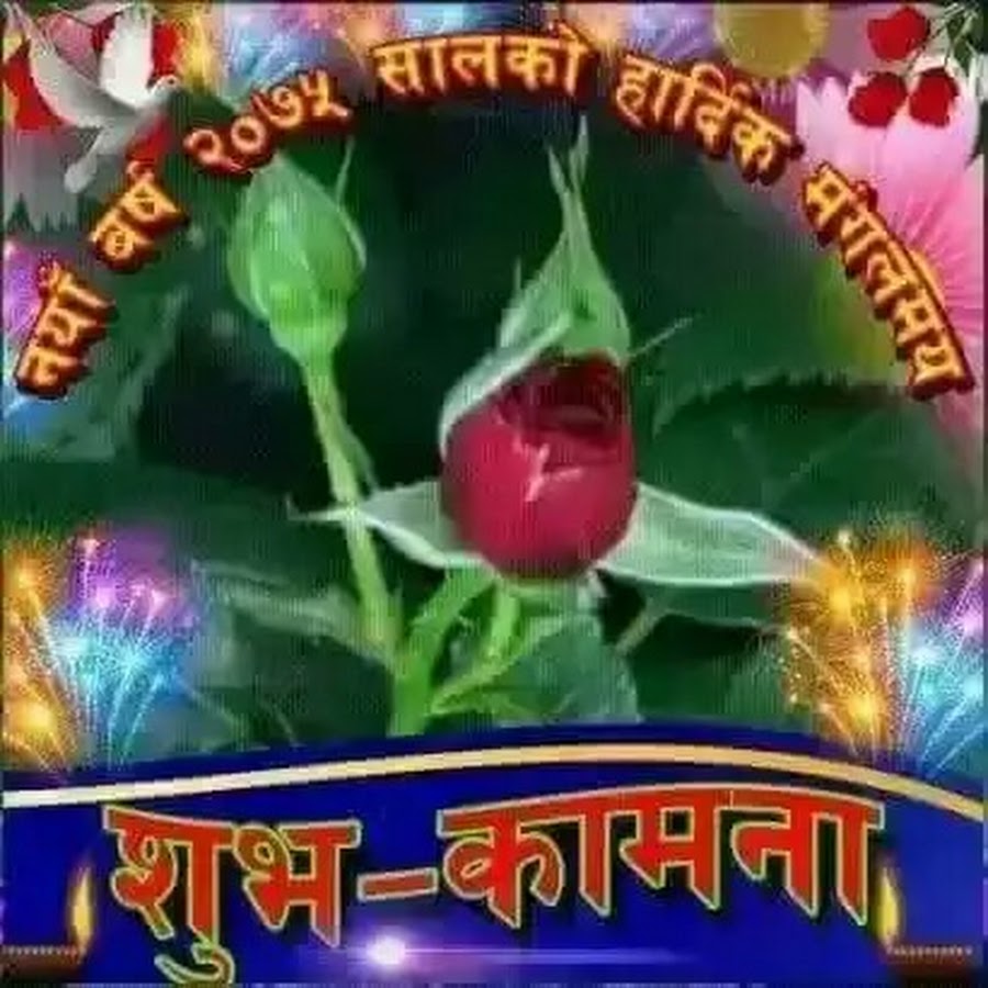 Prem Bahadur Sunuwar - YouTube