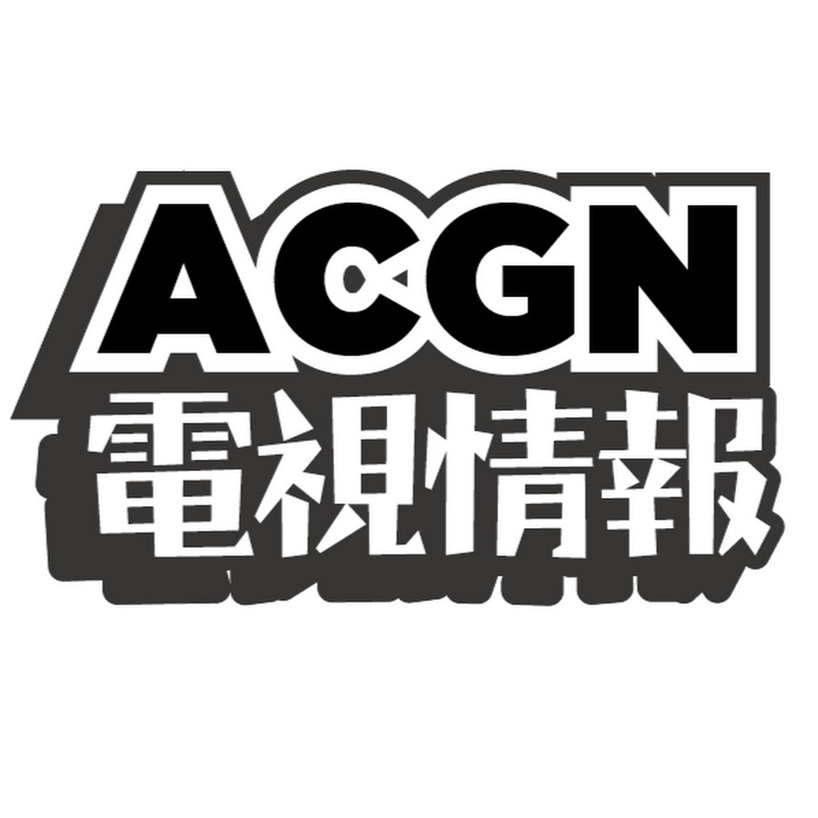 ACGN電視情報 - YouTube