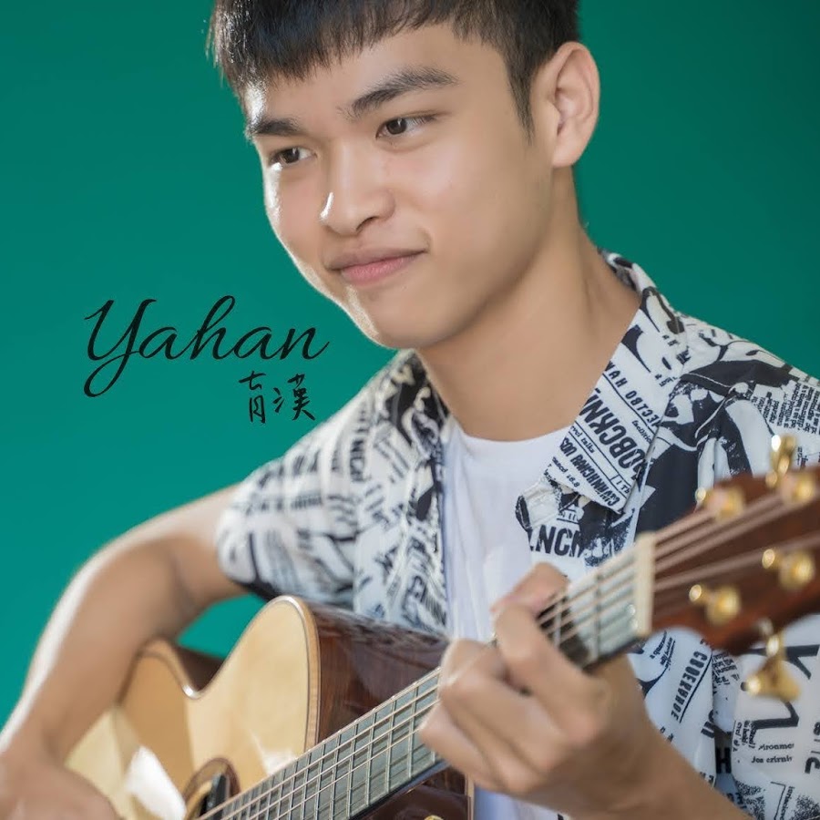 Yuhan育漢 - YouTube