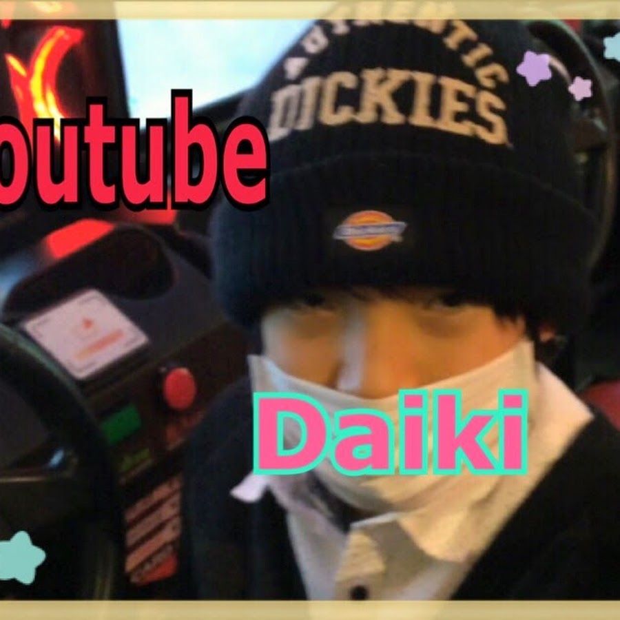 チャンネルDaiki - YouTube