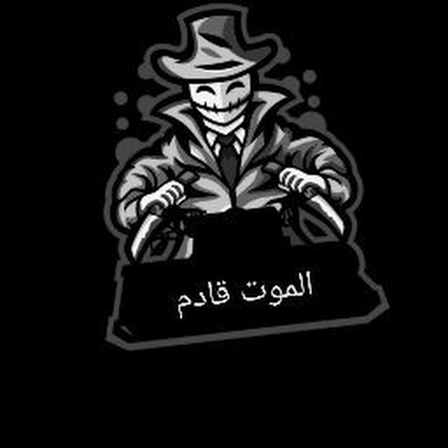 المدمر LXLx - YouTube