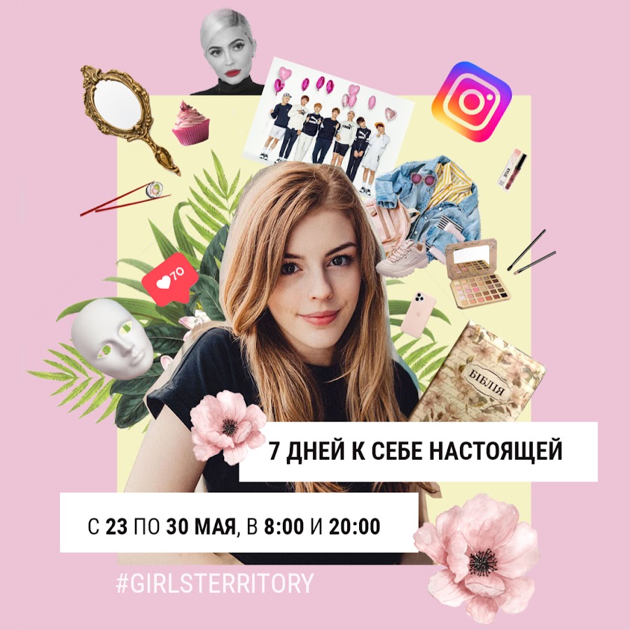 Girls Territory - YouTube