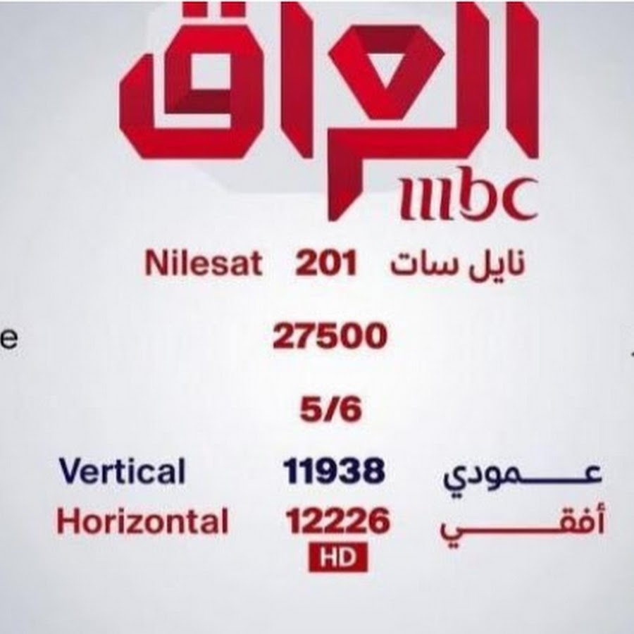 MBC IRAQ - YouTube