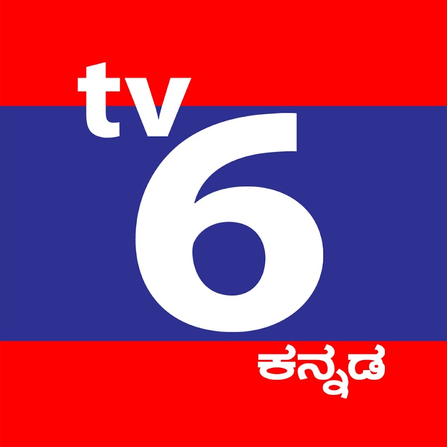 TV6 Kannada News ಟಿವಿ6 ಕನ್ನಡ ನ್ಯೂಸ್ - YouTube