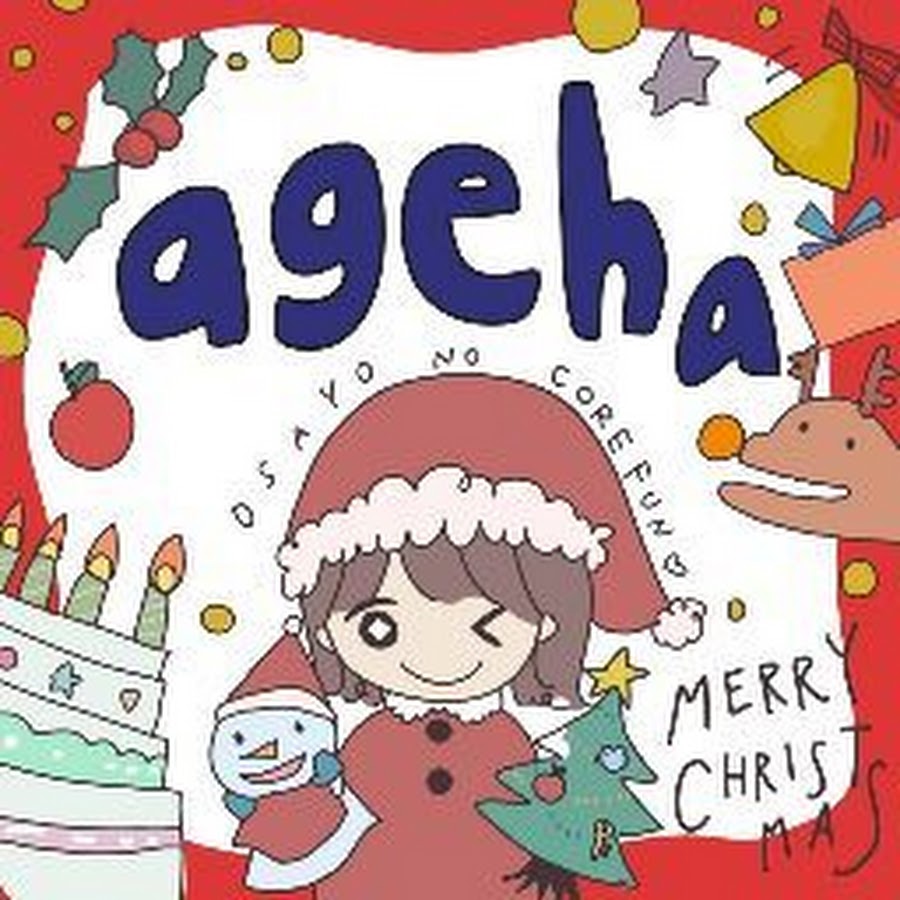 小悪魔agehaちゃん - YouTube